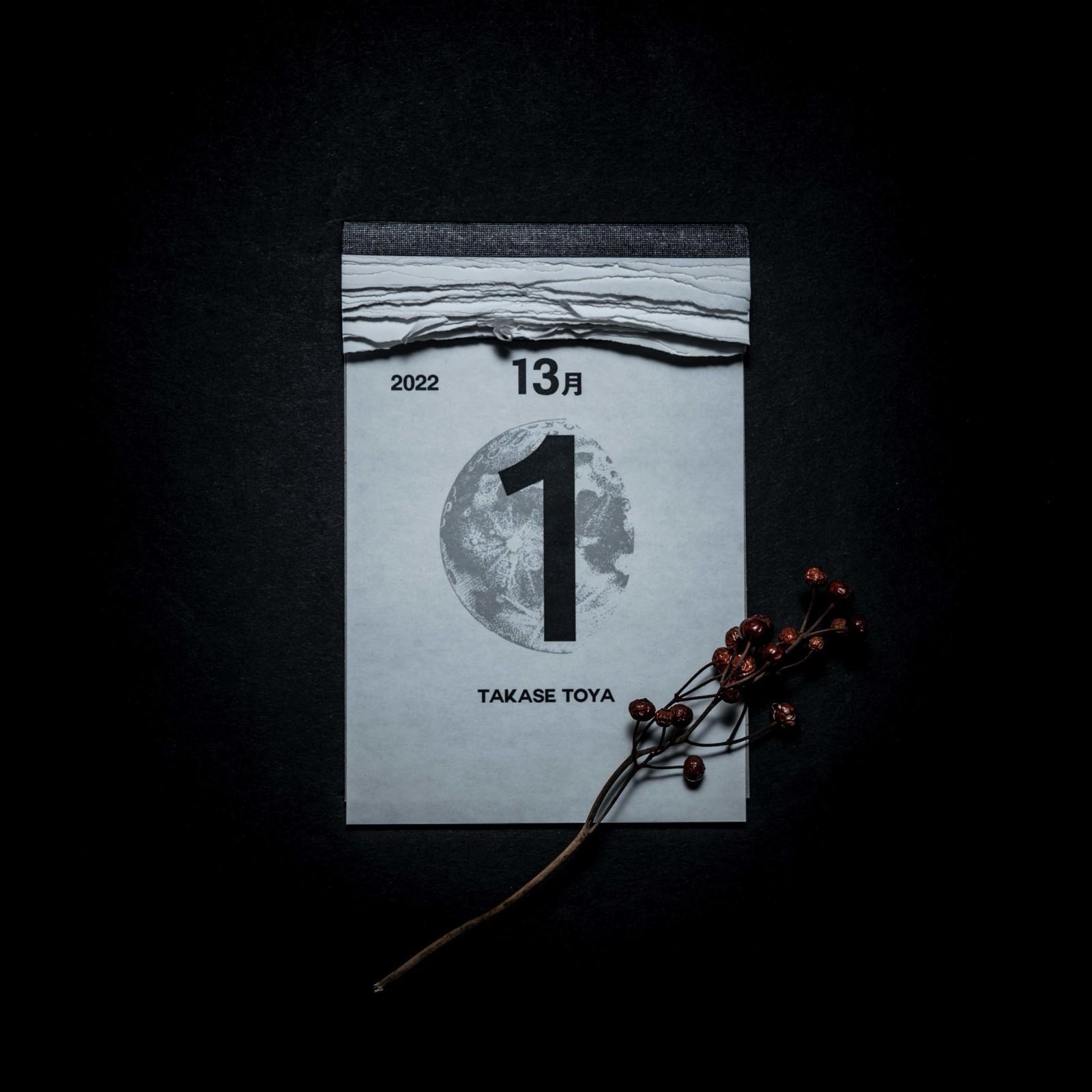 开卷有益 - Flowers for Tuesday